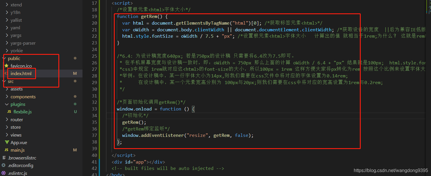 Vue移动端项目适配方案(rem) Vue2移动端实现px转rem Csdn博客
