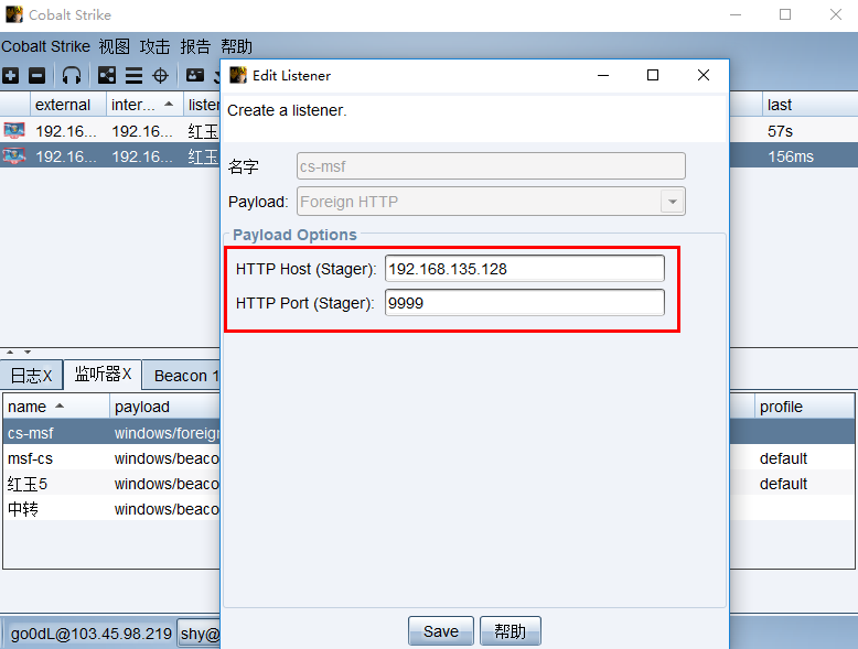 Cobalt Strike之与msf互相派生shell_cobaltstrike派生shell-CSDN博客