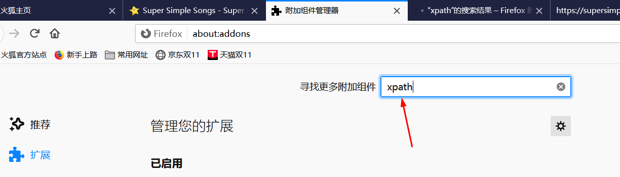 浏览器获取xpath，火狐浏览器 xpath 生成工具，以及使用，在线xpath测试网站体验_xpath finder-CSDN博客