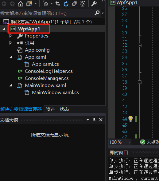WPF桌面应用程序 打开控制台并输出Log信息。_wpf console.write的信息在哪儿看-CSDN博客