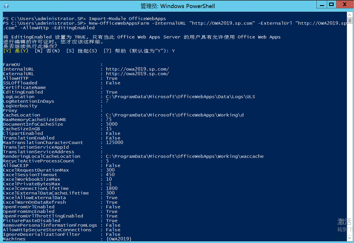 【OWA】03安装部署：OWA(Office Web Apps)安装和部署_owa安装-CSDN博客