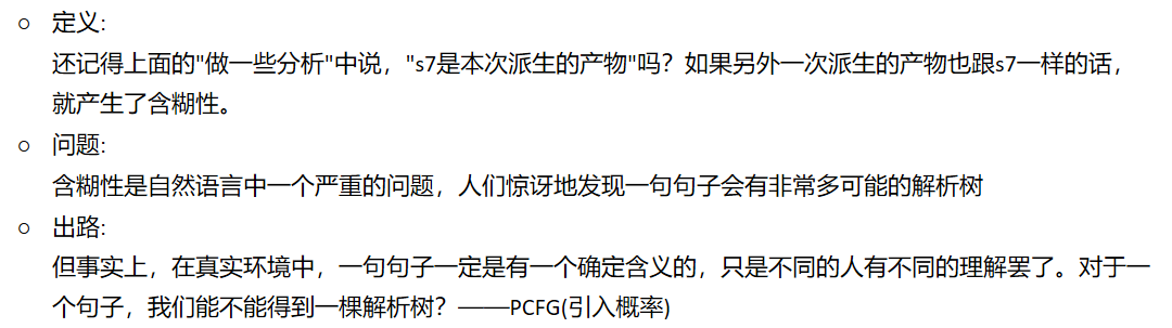 CFG与PCFGs算法详解_cfg算法-CSDN博客