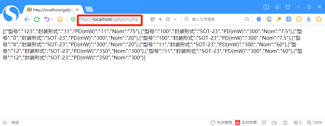 Php连接mysql数据库并返回json数据给前端php查询结果返回给前端 Csdn博客