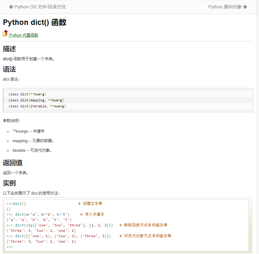 2020 10 28 Python 批量初始化字典 Python可以同时初始化多个dict吗 Csdn博客