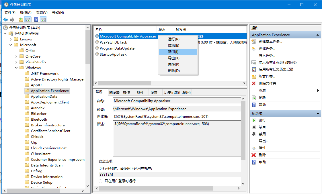 Windows 10中的Microsoft兼容遥测Microsoft Compatibility Telemetry ...