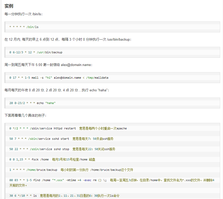 linux定时任务crontab中service systemctl无效_systemctl restart cron不生效-CSDN博客