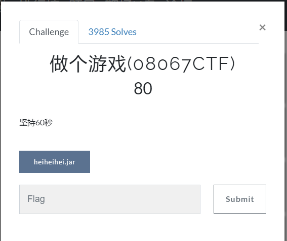 BugkuCTF-Misc：做个游戏(08067CTF)_bugku ctf(杂项篇misc)---做个游戏-CSDN博客