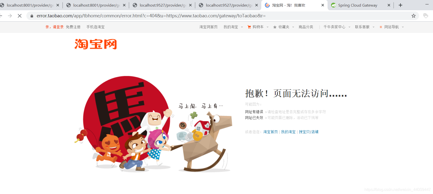 Springcloud微服务中gateway网关的使用(一)——(介绍 Gateway与zuul的区别 Gateway实现的两种方式