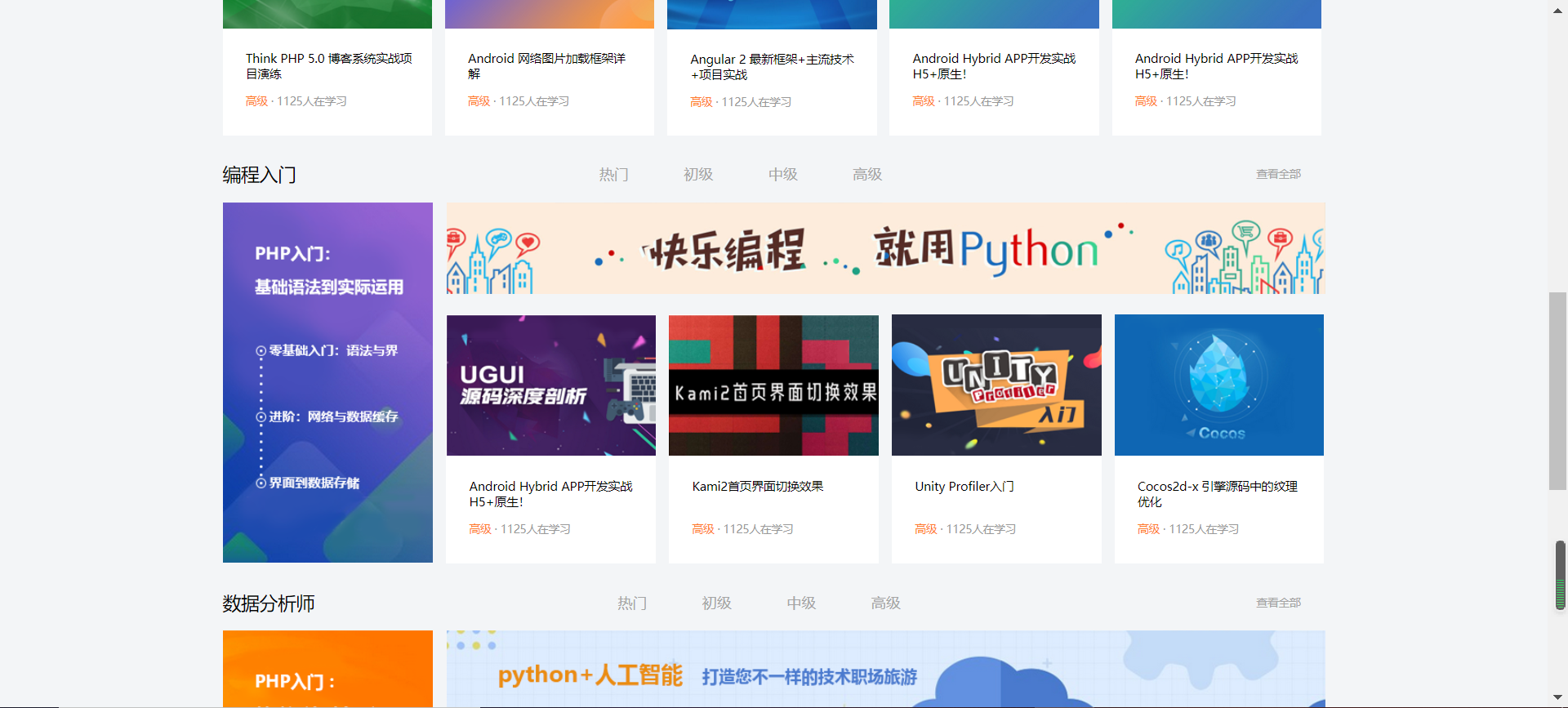 学成在线首页——静态页面（htmlcss）素材链接放在文章结尾了 Csdn博客 