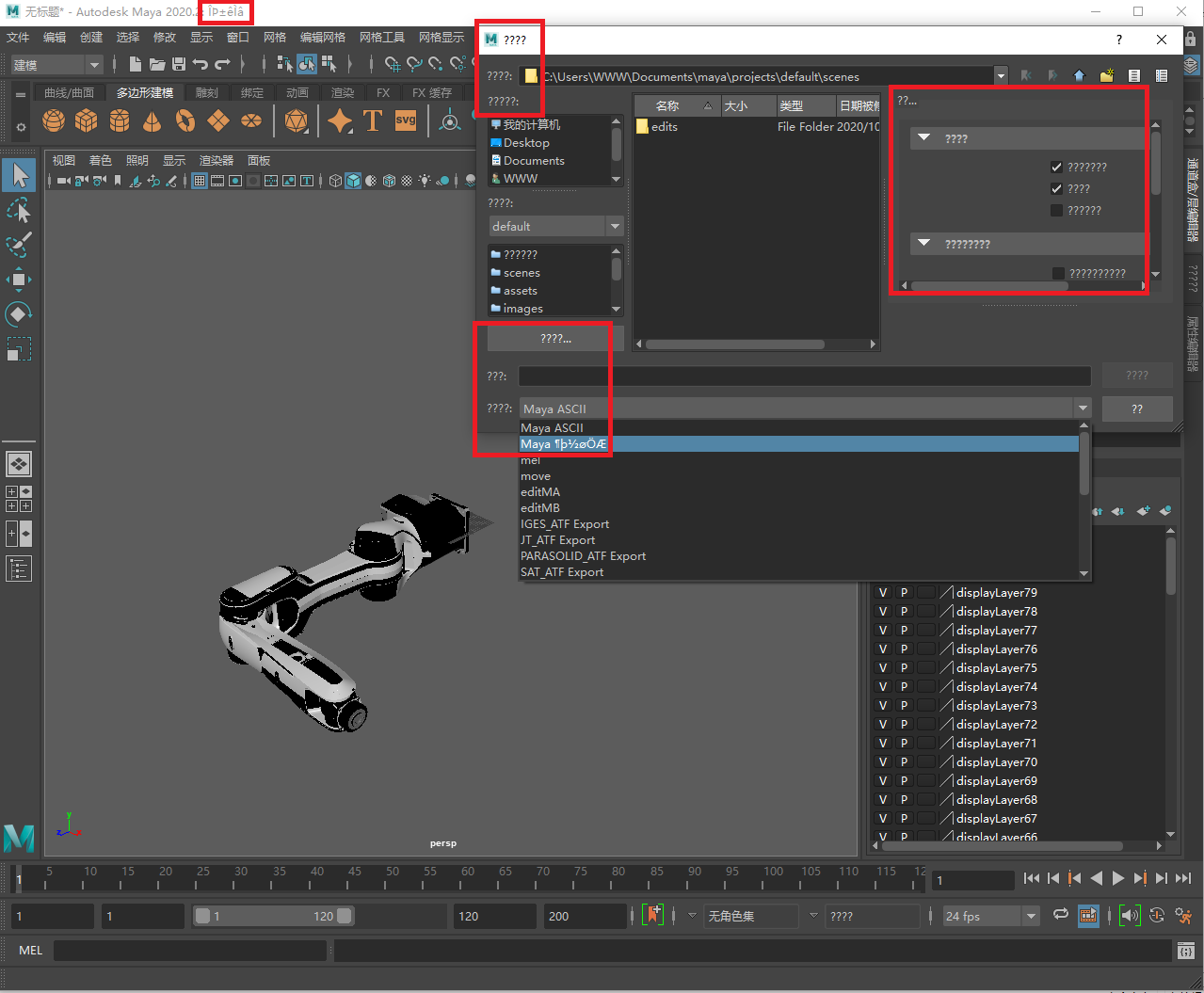 Autodesk Maya //错误：line 0：读取文件出错_maya错误line0读取文件出错-CSDN博客