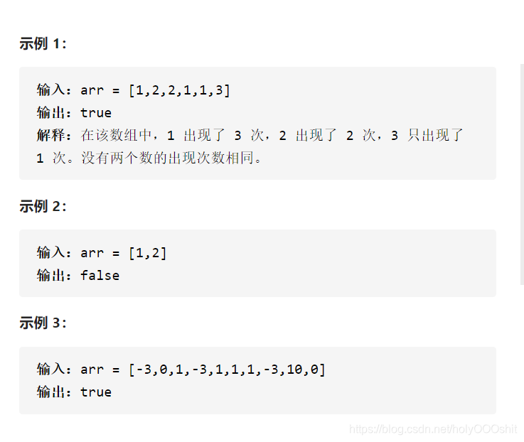C每日一练11 独一无二的出现次数c给你一个整数数组 Arr请你帮忙统计数组中每个元素在数组中的出现次数。 如果 Csdn博客