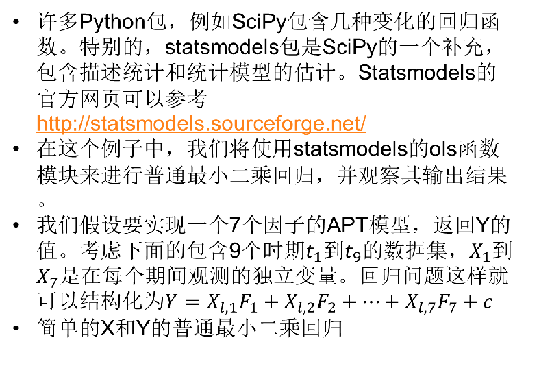 因子模型的多元线性回归 Python因子分析 结构化方程 多元线性回归 Csdn博客 