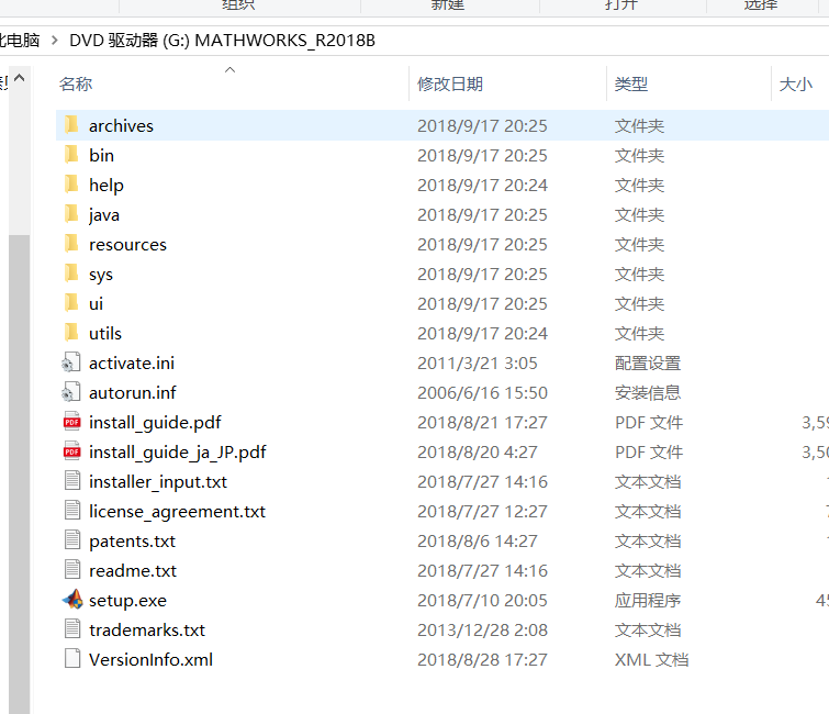 MATLAB2018安装_今天写代码了吗-CSDN博客