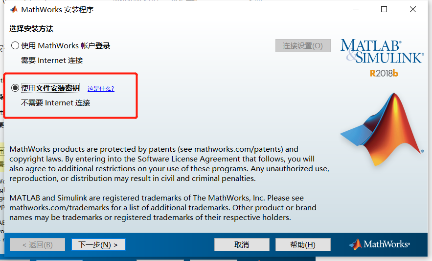 MATLAB2018安装_今天写代码了吗-CSDN博客