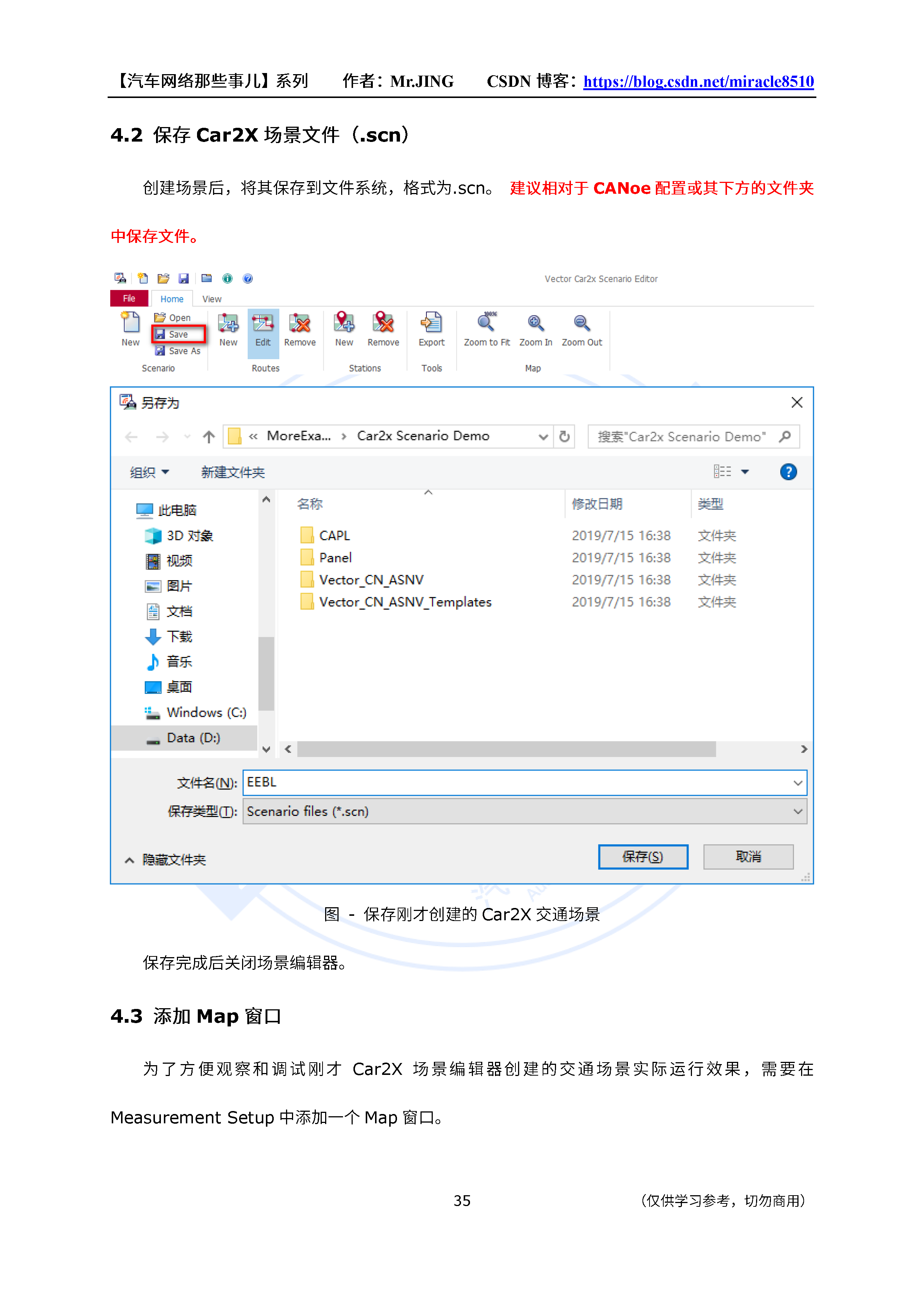 Vector CANoe Option Car2X利用Car2X场景编辑器创建车联网交通场景与应用示例剖析_car编辑器-CSDN博客