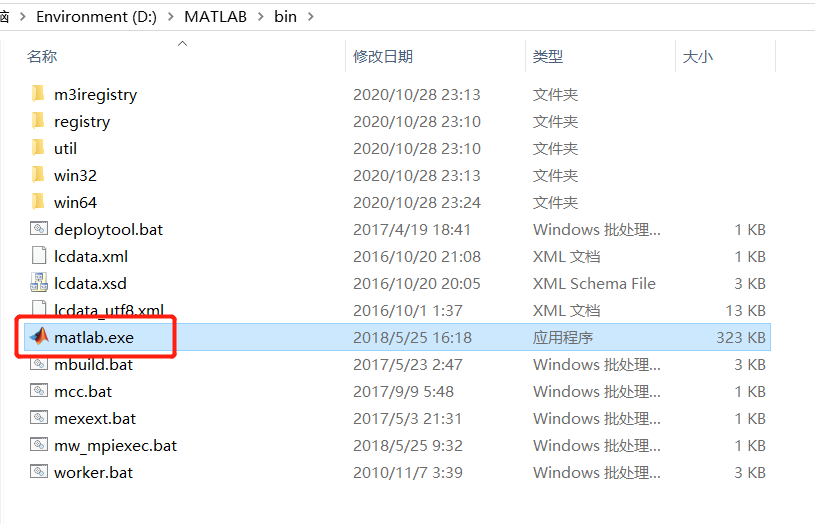 MATLAB2018安装_今天写代码了吗-CSDN博客