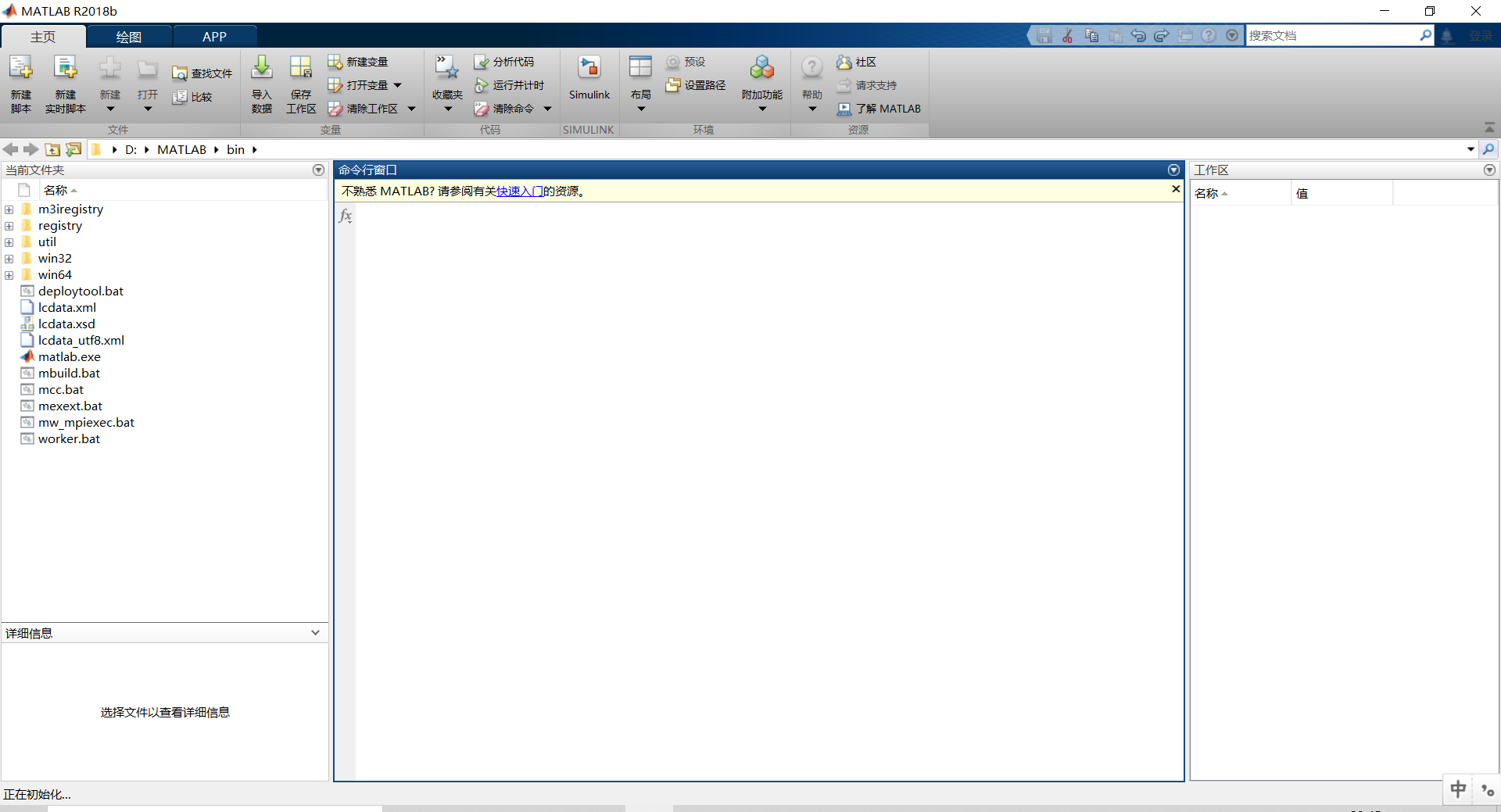 MATLAB2018安装_今天写代码了吗-CSDN博客