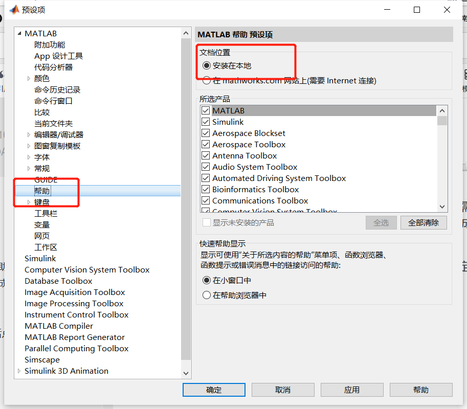 MATLAB2018安装_今天写代码了吗-CSDN博客