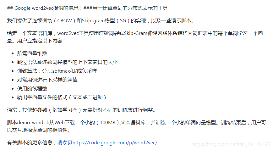 C使用c Word2vec Csdn博客