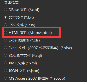 数据库中数据结构导出为Word或者Excel，以及SQL Server 数据转为Mysql数据（Mysql＜--＞Sqlyog＜--＞SQL Server）_sql文件转换word-CSDN博客