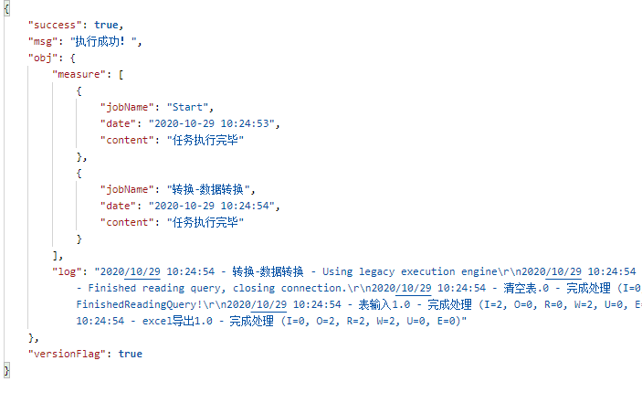 java集成kettle 8.2 获取转换的执行日志与步骤度量_kettle java 获取转换后数据-CSDN博客