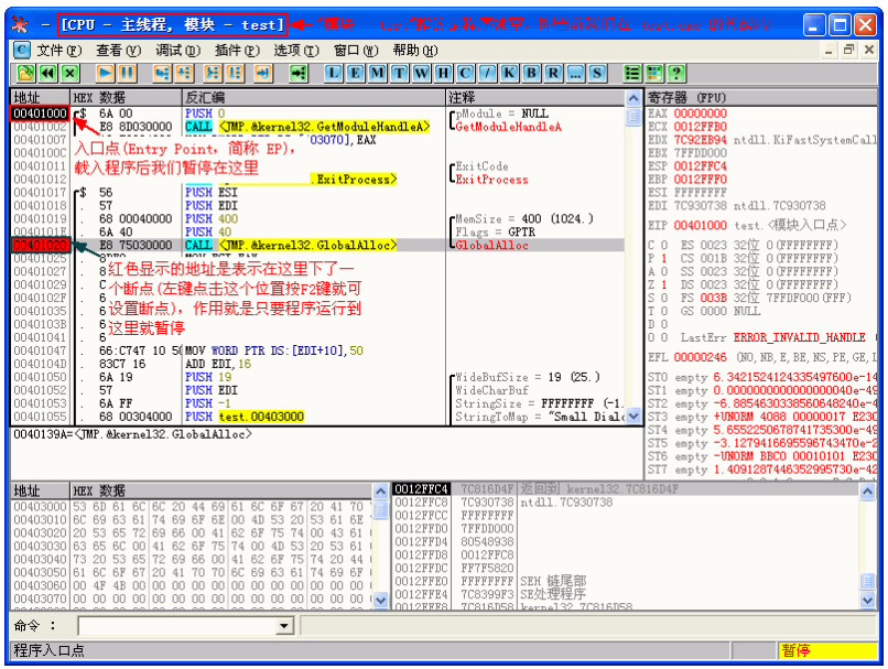 OllyDBG 入门系列（一）－认识OllyDBG_ollbdg-CSDN博客