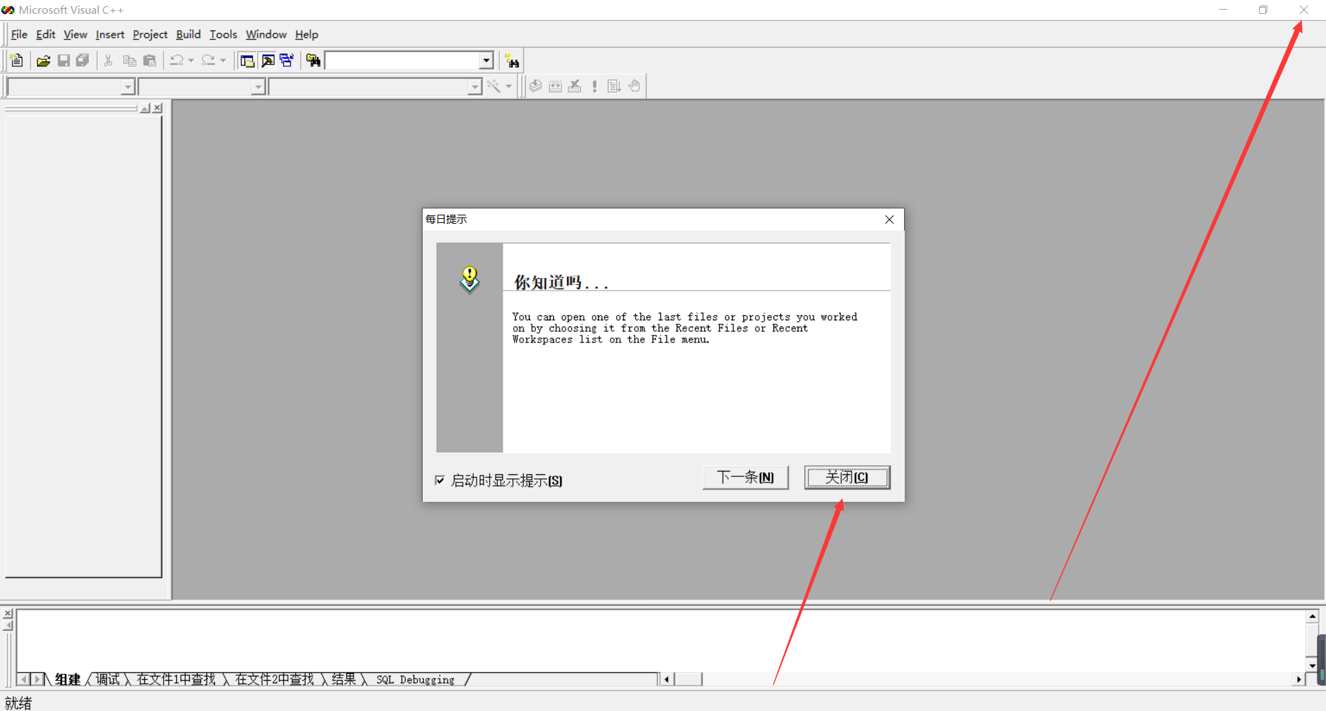 VC++6.0使用教程_vc6++怎么用-CSDN博客