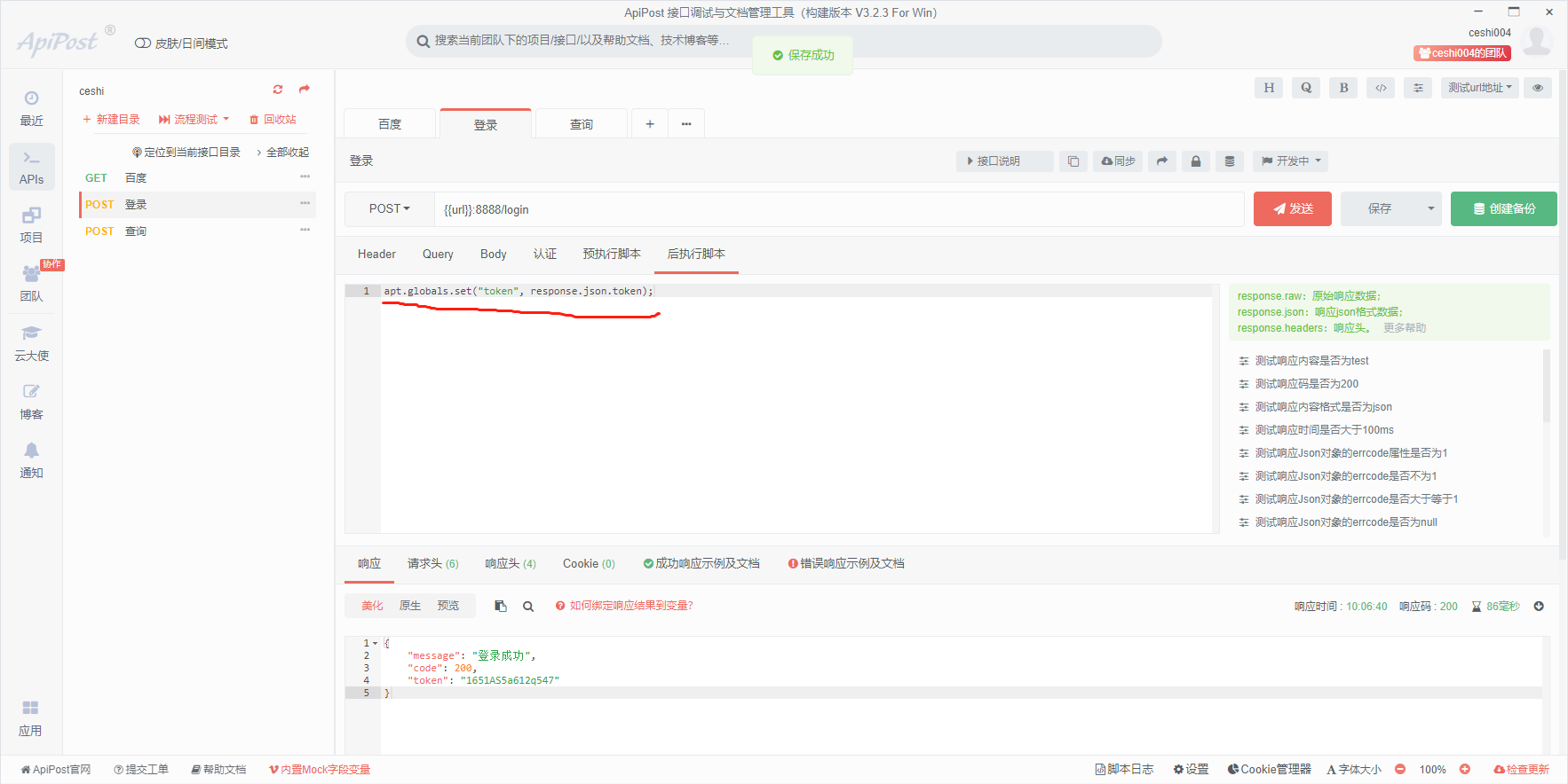 如何获取变量token的值 Token怎么获取 Csdn博客