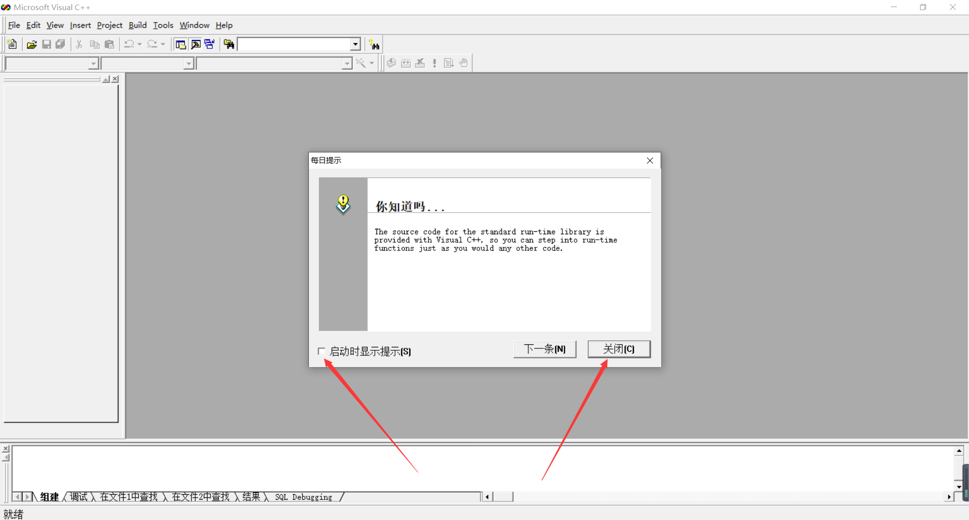 Vc60使用教程vc6怎么用 Csdn博客 