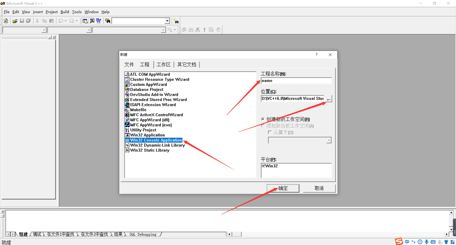 VC++6.0使用教程_vc6++怎么用-CSDN博客