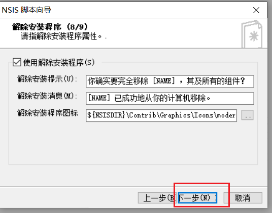 将wpf发布为exe安装包 Csdn博客 