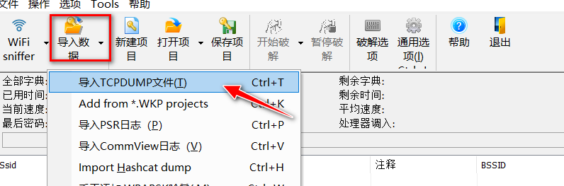 BugkuCTF-Misc：想蹭网先解开密码_bugku 想蹭网先解开密码-CSDN博客