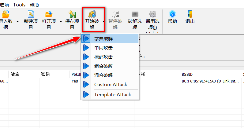 BugkuCTF-Misc：想蹭网先解开密码_bugku 想蹭网先解开密码-CSDN博客