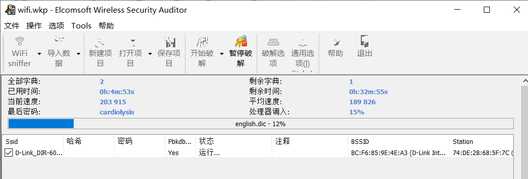 BugkuCTF-Misc：想蹭网先解开密码_bugku 想蹭网先解开密码-CSDN博客