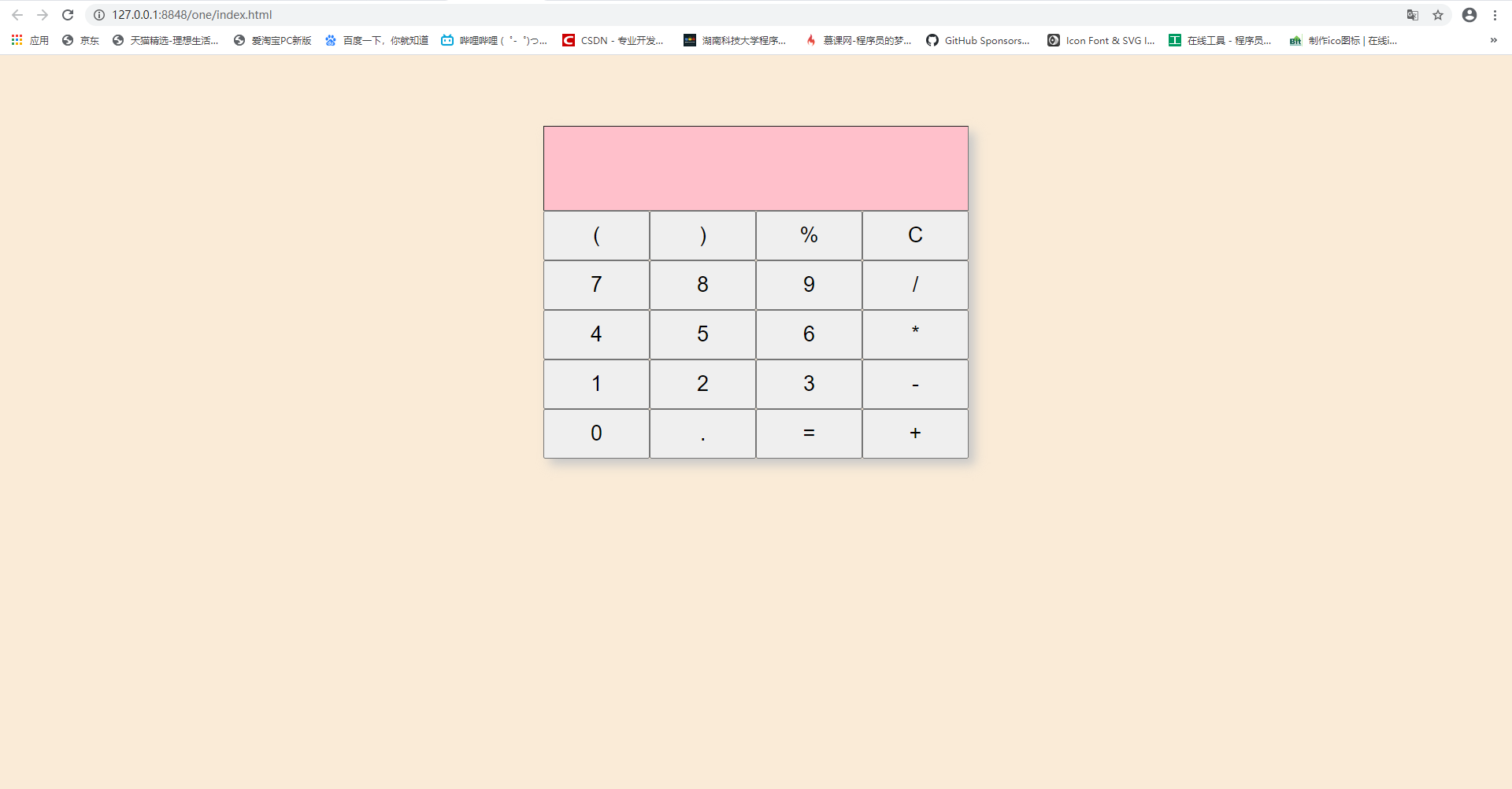 Vue框架入门(一)---开发简易计算器_计算器vue代码碉堡了计算器-CSDN博客