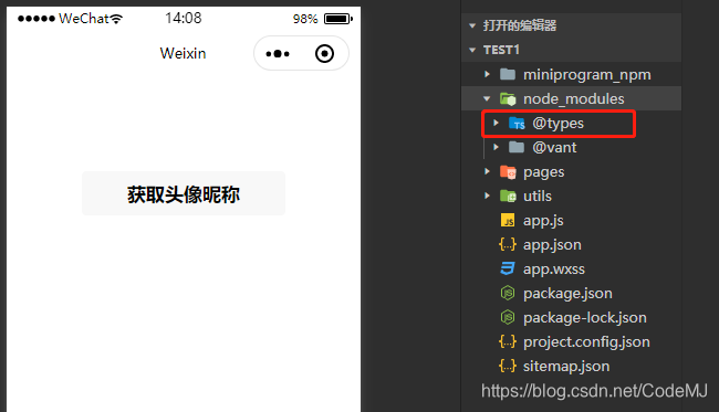 微信小程序 Npm 导入vant Weapp 提示未找到npm包入口文件上传代码时候找不到引入的npm Csdn博客