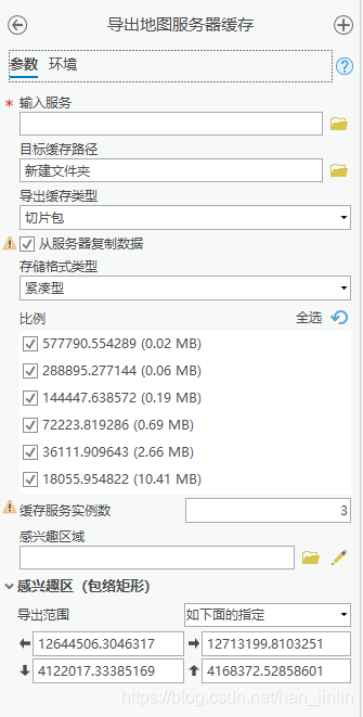 Arcgis利用切片服务导出离线地图包(tpk文件)arcgis离线地图包 Csdn博客