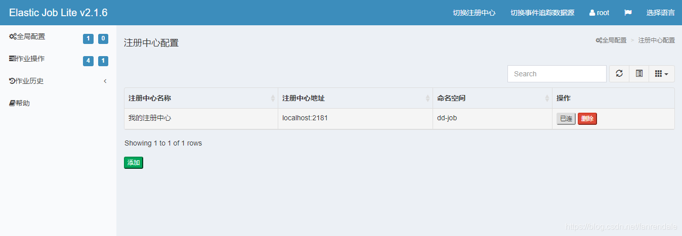 Elastic-Job系列（一）----部署运维平台Elastic Job Lite Console_elasticjob 2.1.5运维平台-CSDN博客