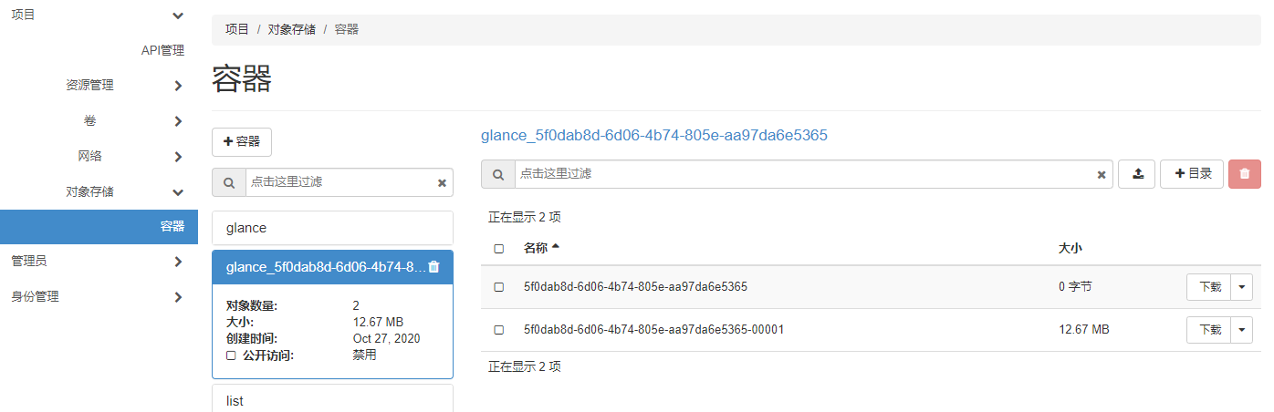 openstack queens glance对接swift后端存储_openstack swift most recent call last-CSDN博客
