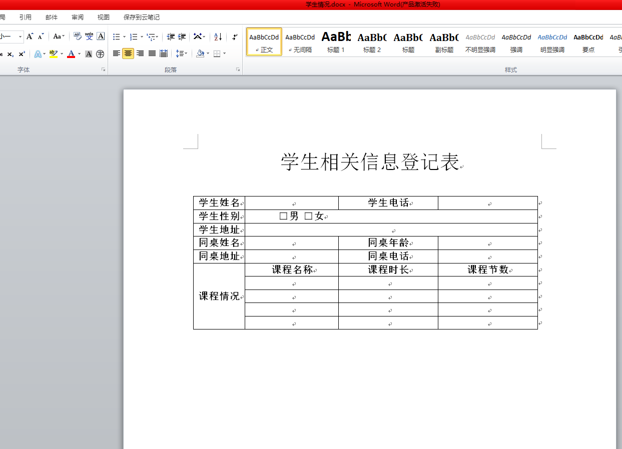 java 制作word模板_java word模板-CSDN博客