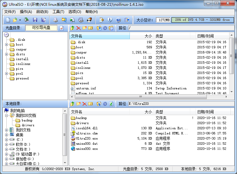 如何在windows中安装双系统，增加NOI-lunix系统_noi linux双系统-CSDN博客