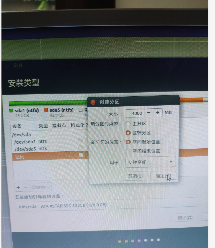 如何在windows中安装双系统，增加NOI-lunix系统_noi linux双系统-CSDN博客