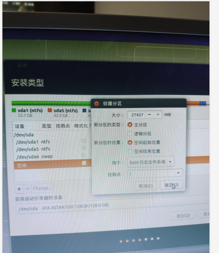 如何在windows中安装双系统，增加NOI-lunix系统_noi linux双系统-CSDN博客