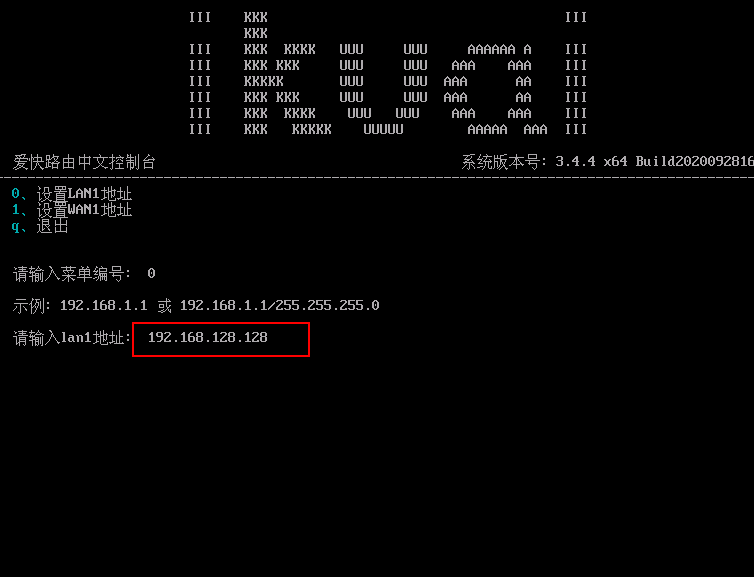 ikuai路由管理系统教程_ikuuu使用教程-CSDN博客
