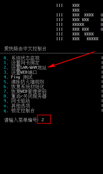 ikuai路由管理系统教程_ikuuu使用教程-CSDN博客