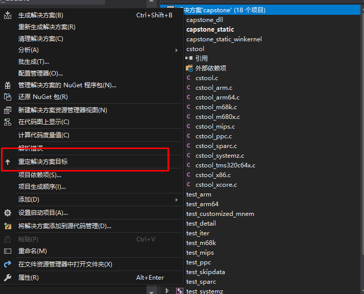 Windows capstone反汇编引擎使用_vs中使用capstone-CSDN博客