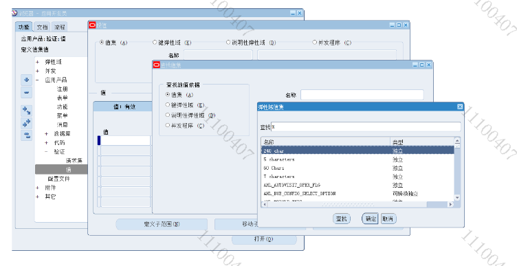 Ebs R122新特性：弹性域值集安全策略ebs 值集 安全性 Csdn博客 