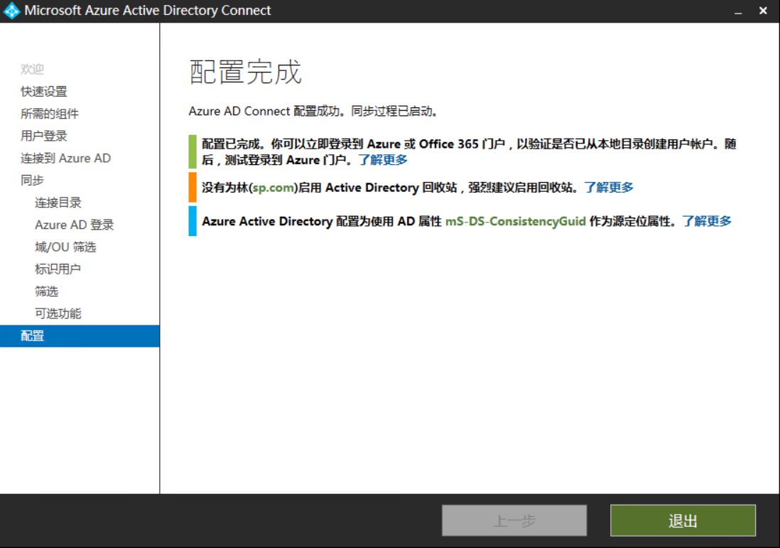 【AAD Connect】01：AAD Connect把本地AD账户同步到Office365（AD域账户迁移）_怎么通过microsoft ...