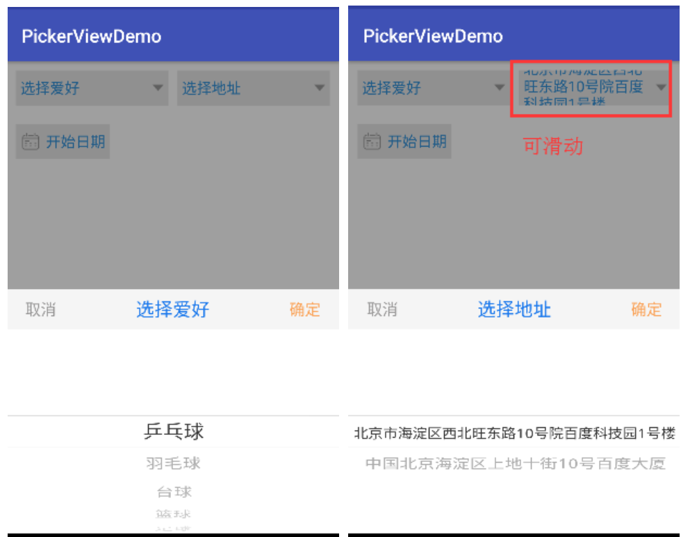 PickerView 时间/城市联动选择器TimePickerBuilder+OptionsPickerBuilder-CSDN博客
