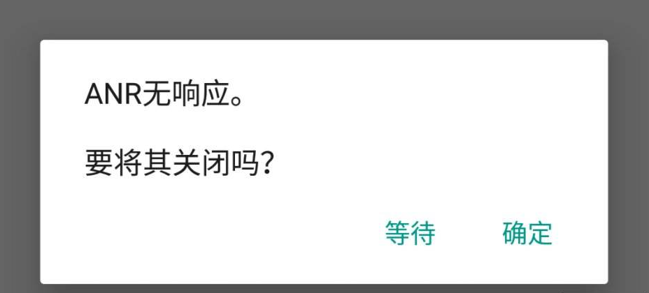 Android ANR机制的原理以及问题分析（一）_timeout publishing content providers-CSDN博客